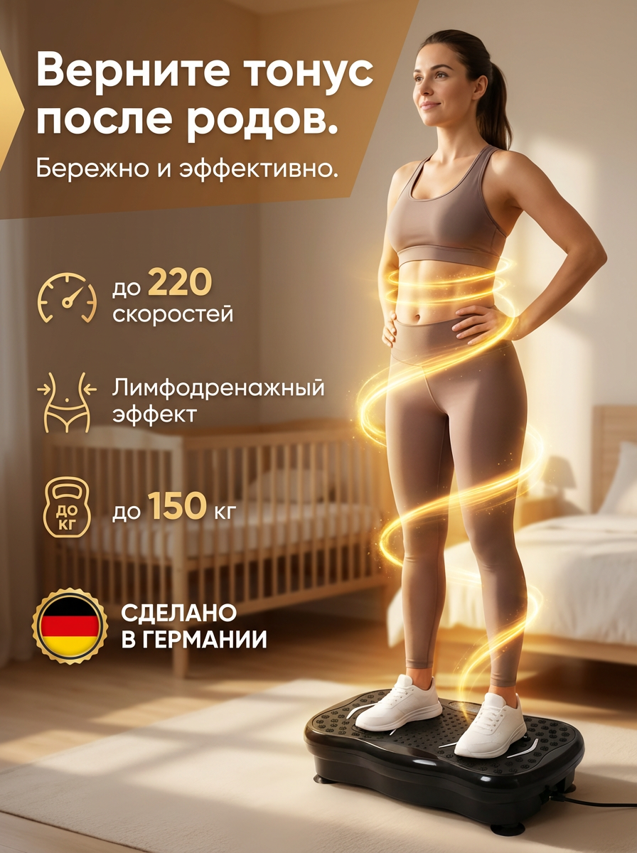 Виброплатформа для похудения 150 кг тренажер кардио степпер, пульт, чёрный, с Bluetooth