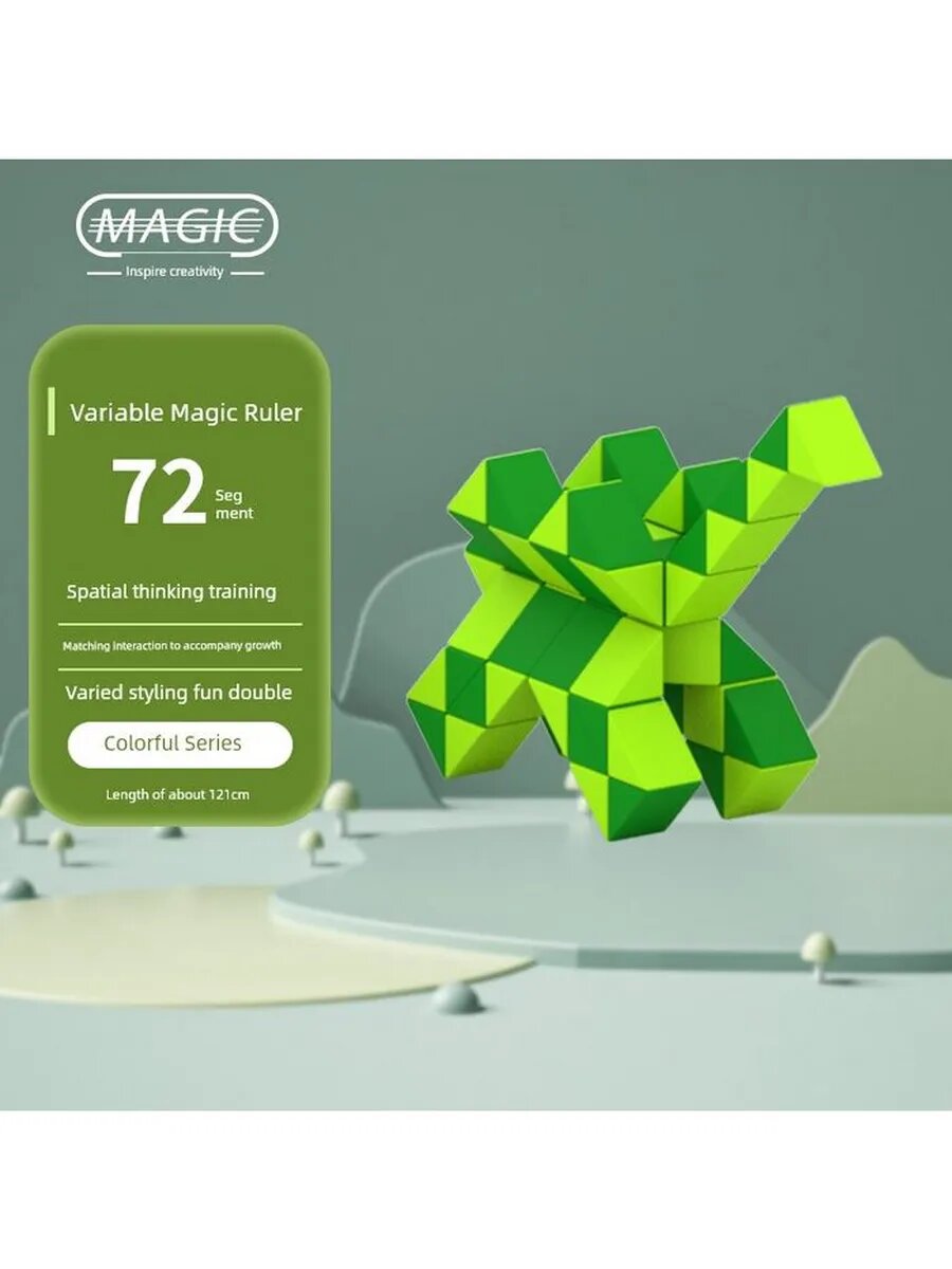 Волшебная линейка (72 секции, зеленый Дай, книга)