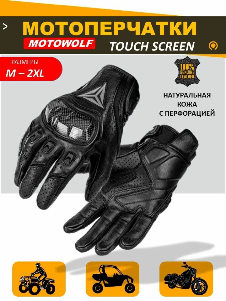 Мото перчатки для мотоцикла спортивные тактические, размер XXL