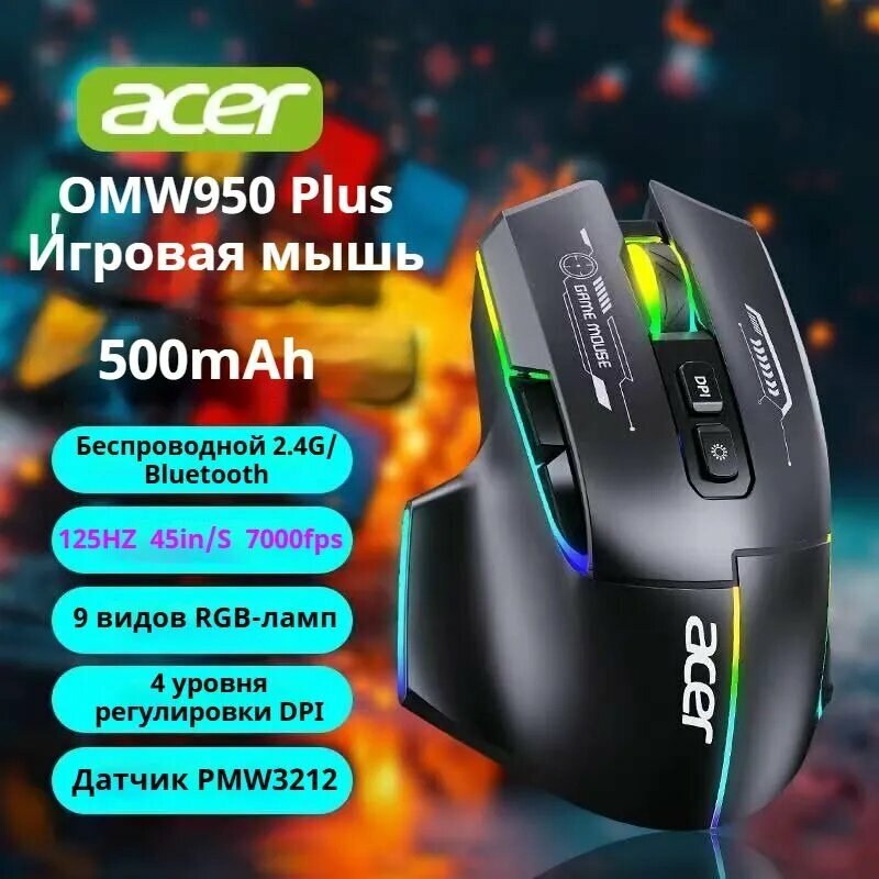 Acer Игровая мышь беспроводная, черный