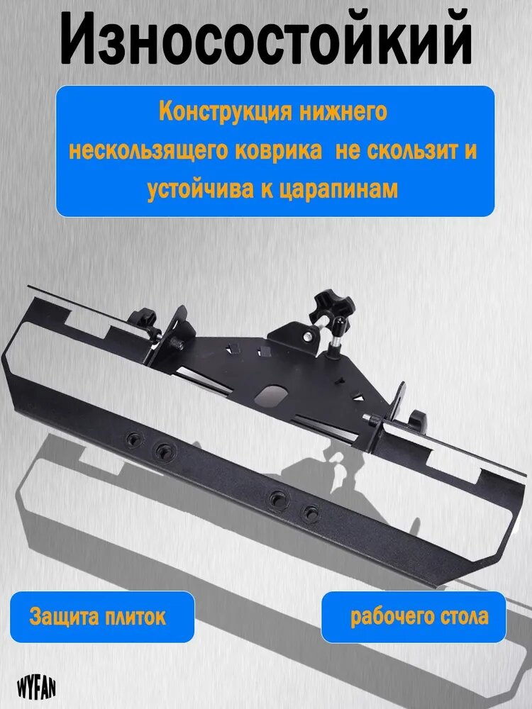 Заусовщик 45 Для Плитки — фото 1