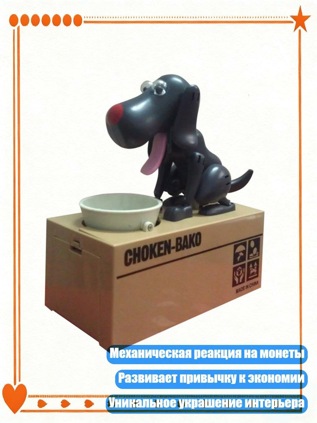 Электронная копилка Собака, Темно-серый