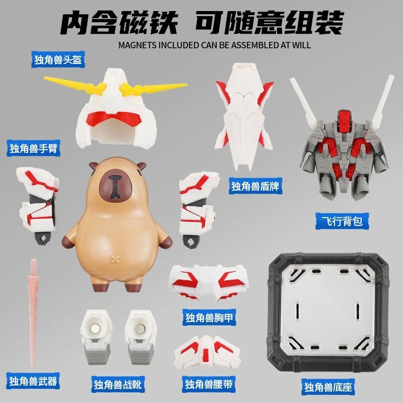 Капибара Единорог Меха Короткая Фигура Магнитная Сборная Игрушка Настольный Орнамент