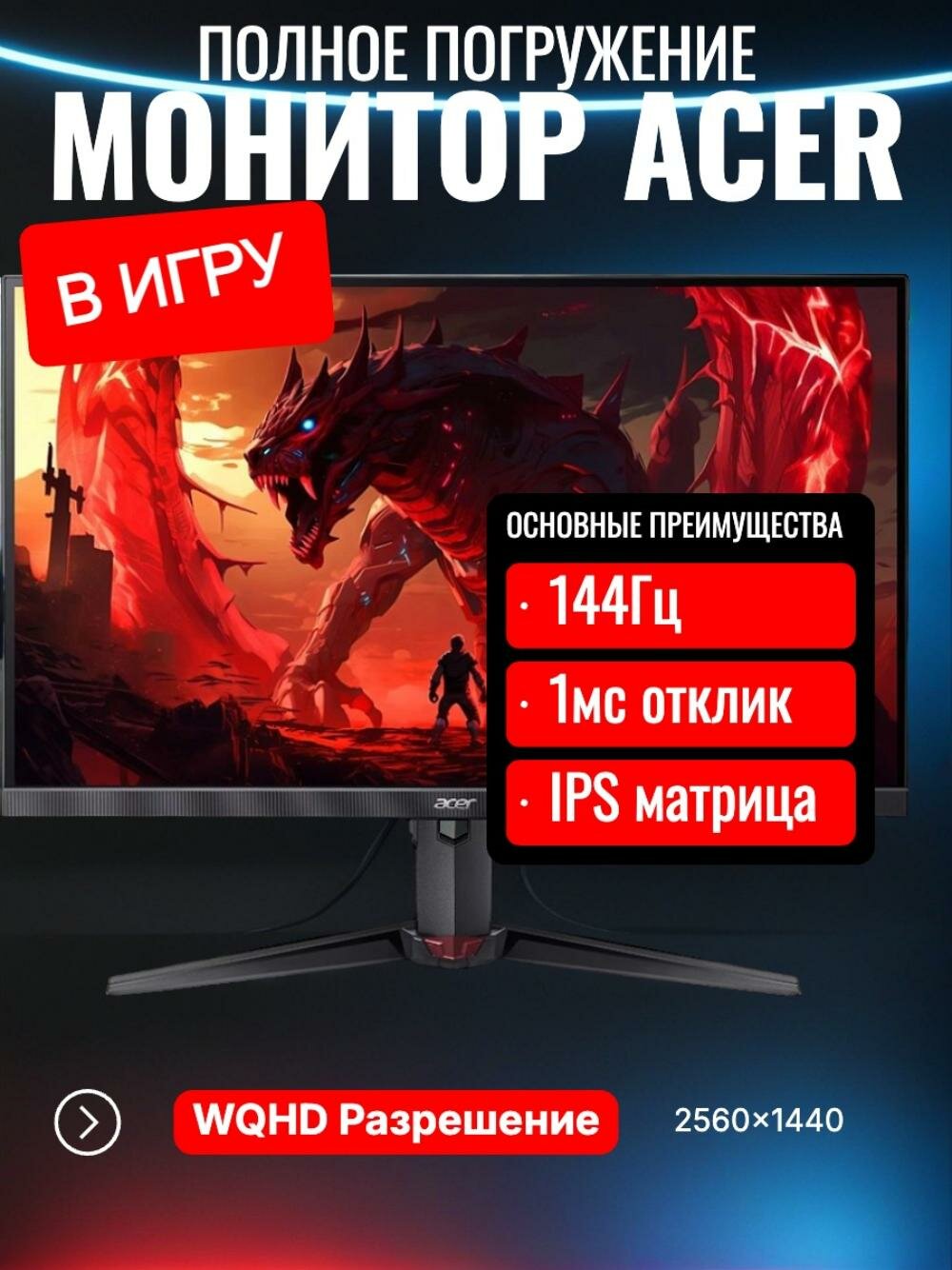 Монитор Acer XV270UP6bmiiprx UM. HX0CD.601, 27', ZeroFrame, Black, IPS, 2560x1440, 1ms, 250cd, 144Hz, 2xHDMI(2.0), DP(1.4), Speakers 2Wx2, FreeSync, HDR 10, hadj 150, Vesa:100x100