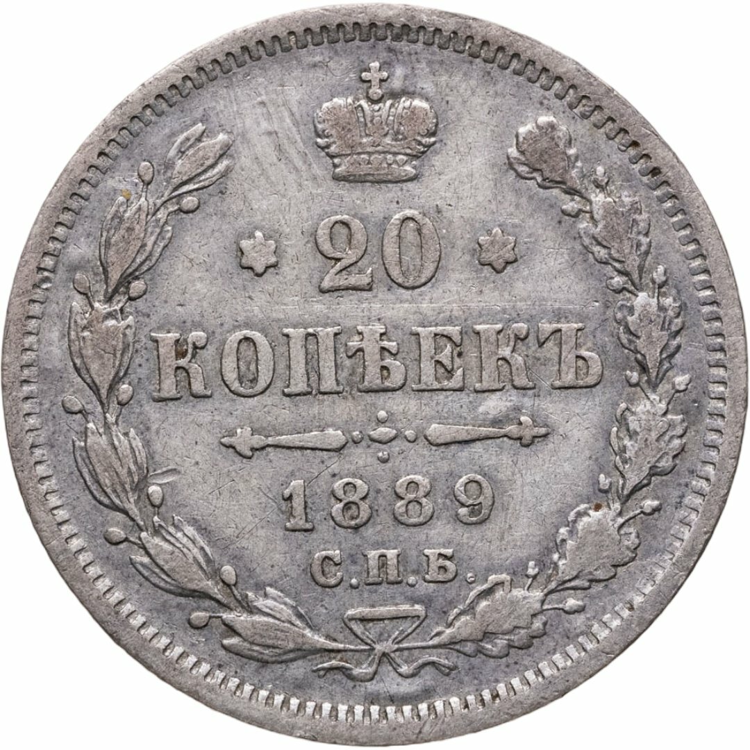 20 копеек 1889 СПБ-АГ, Серебро 500, в сохранности XF