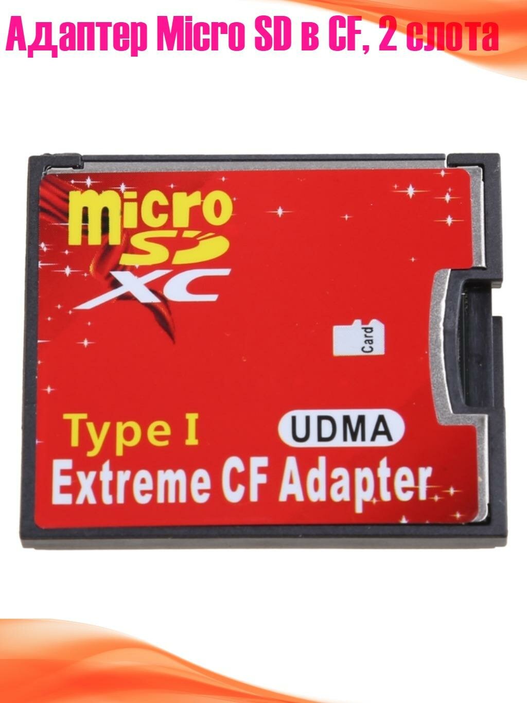 Адаптер Micro SD в CF, 2 слота