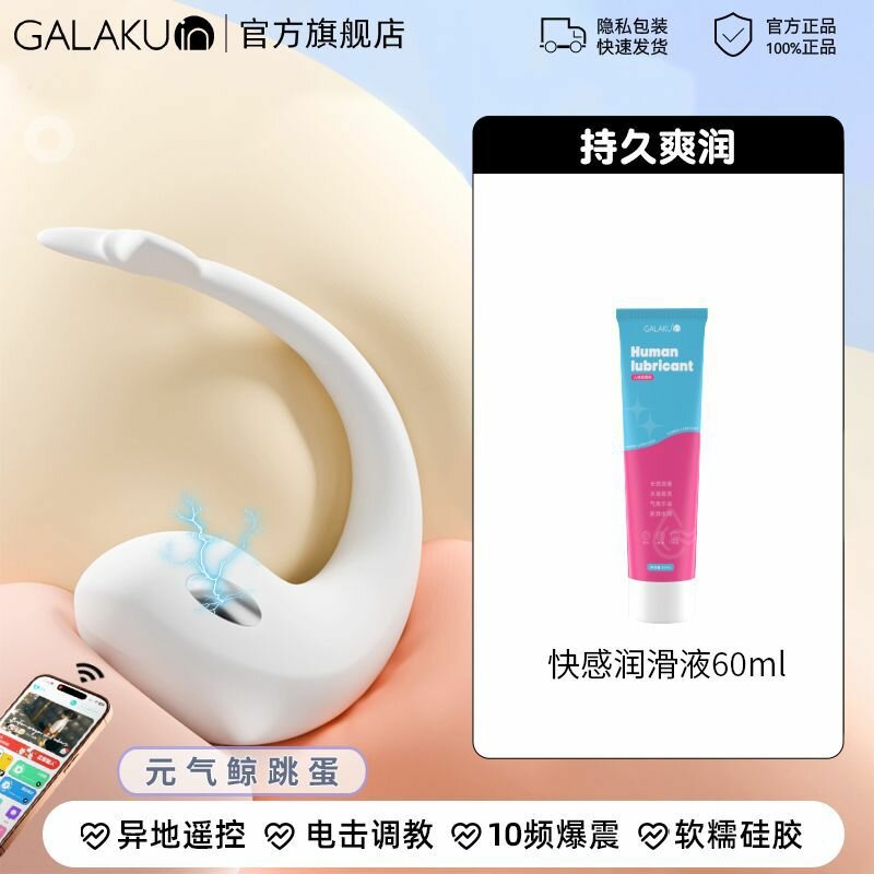 Galaku электрический шок, небольшой вибратор, беспроводной пульт дистанционного управления, уличные носимые товары для