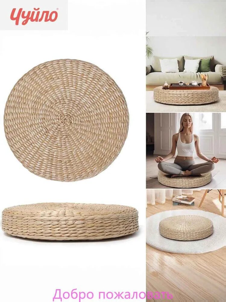 Татами Круглый 40см, Подушка для Медитации и Йоги Ручной Работы,40 Смарт,40CM, Пилатес