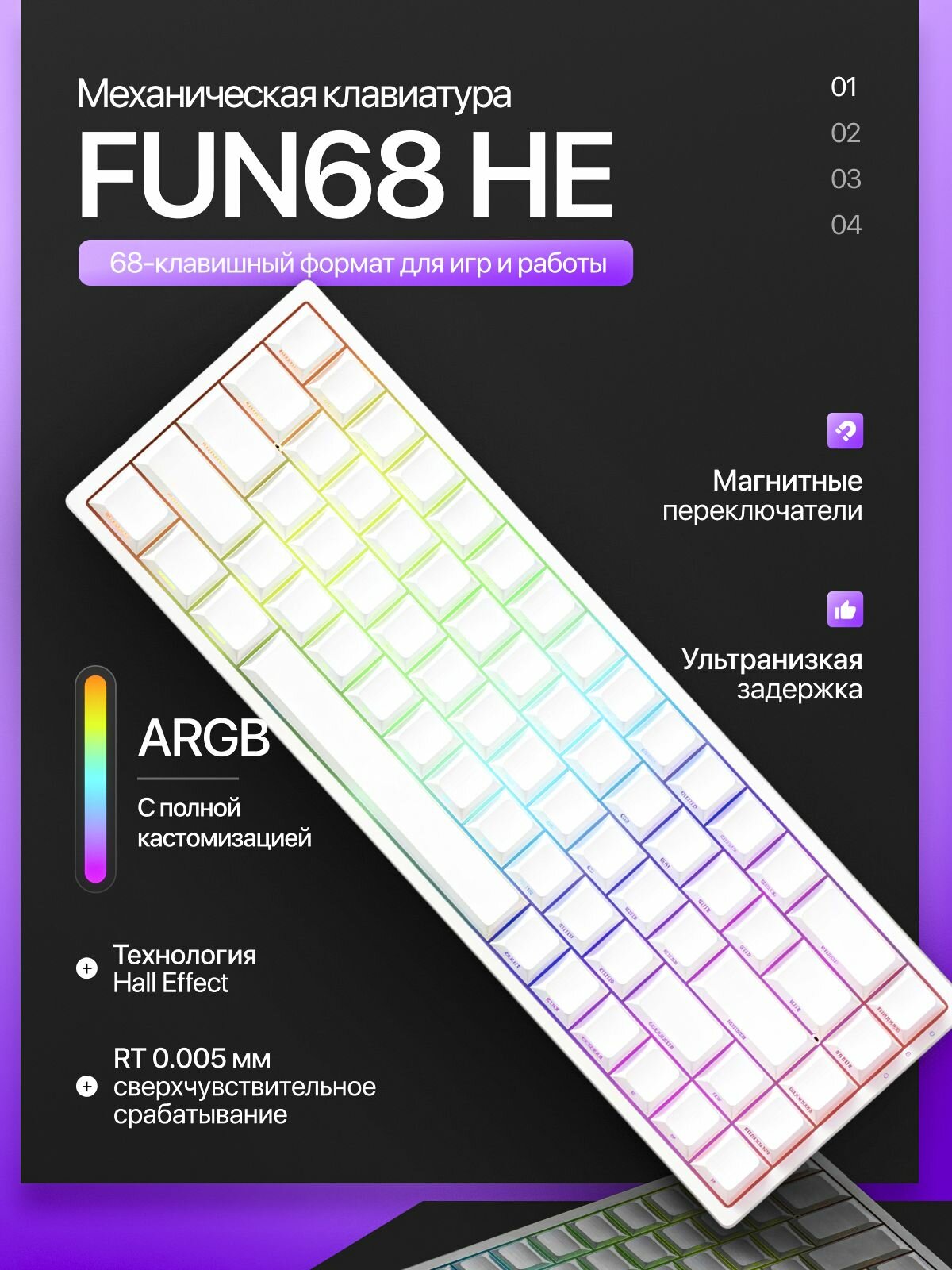 Клавиатура беспроводная MONSGEEK FUN68 HE-ST White Wireless от официального реселлера CAPSLOCKS