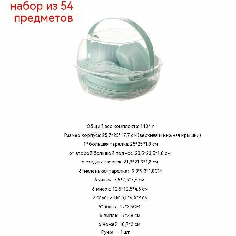 Набор посуды для пикника на 6 персон, 31 предмет + подарок, пищевой пластик, посудомоечная машина, съёмная ручка, синий