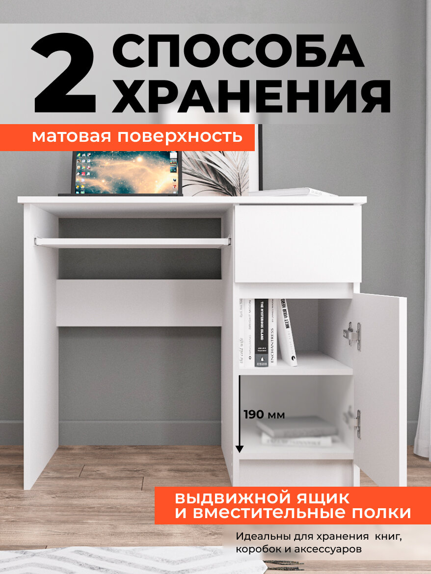 Стол ДСВ Мебель Мори МС-1/2, письменный, белый, с тумбой и ящиком, ЛДСП — фото 1