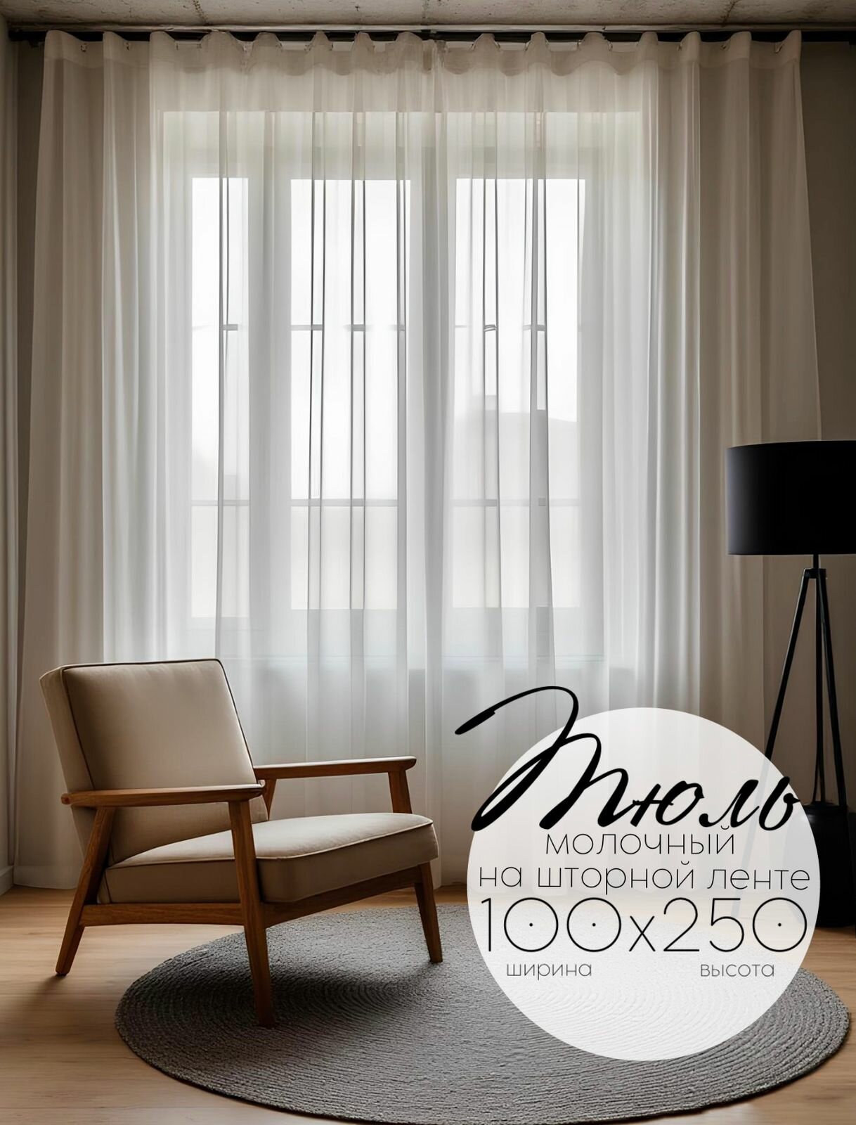 Тюль Кружева Лотос высота 250 см, ширина 100 см, крепление - Лента, слоновая кость