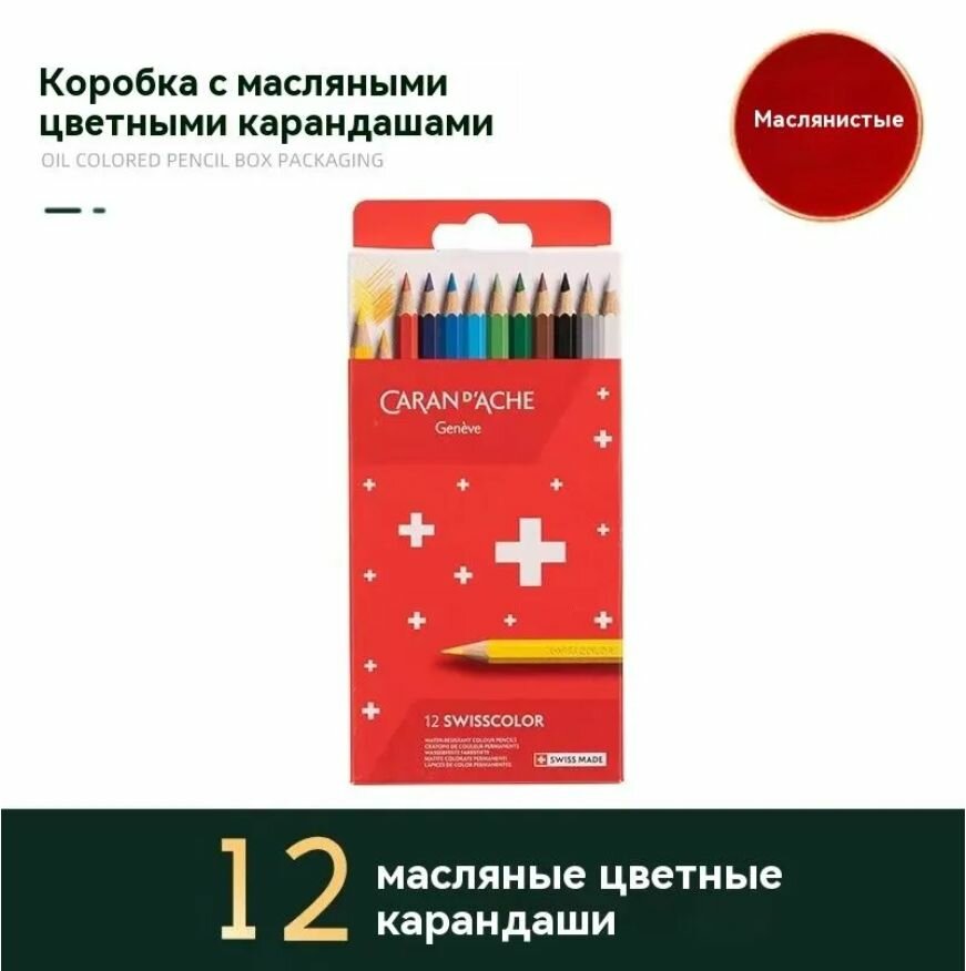 Набор карандашей