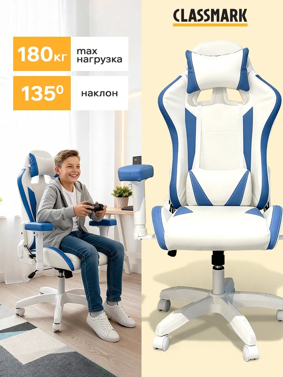Кресло компьютерное игровое - геймерский стул