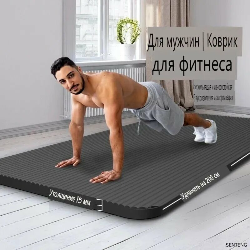 Уникальный мужской йога-коврик длиной 2 метра с повышенным уровнем звукоизоляции для плавной и бесшумной тренировки в любых условиях