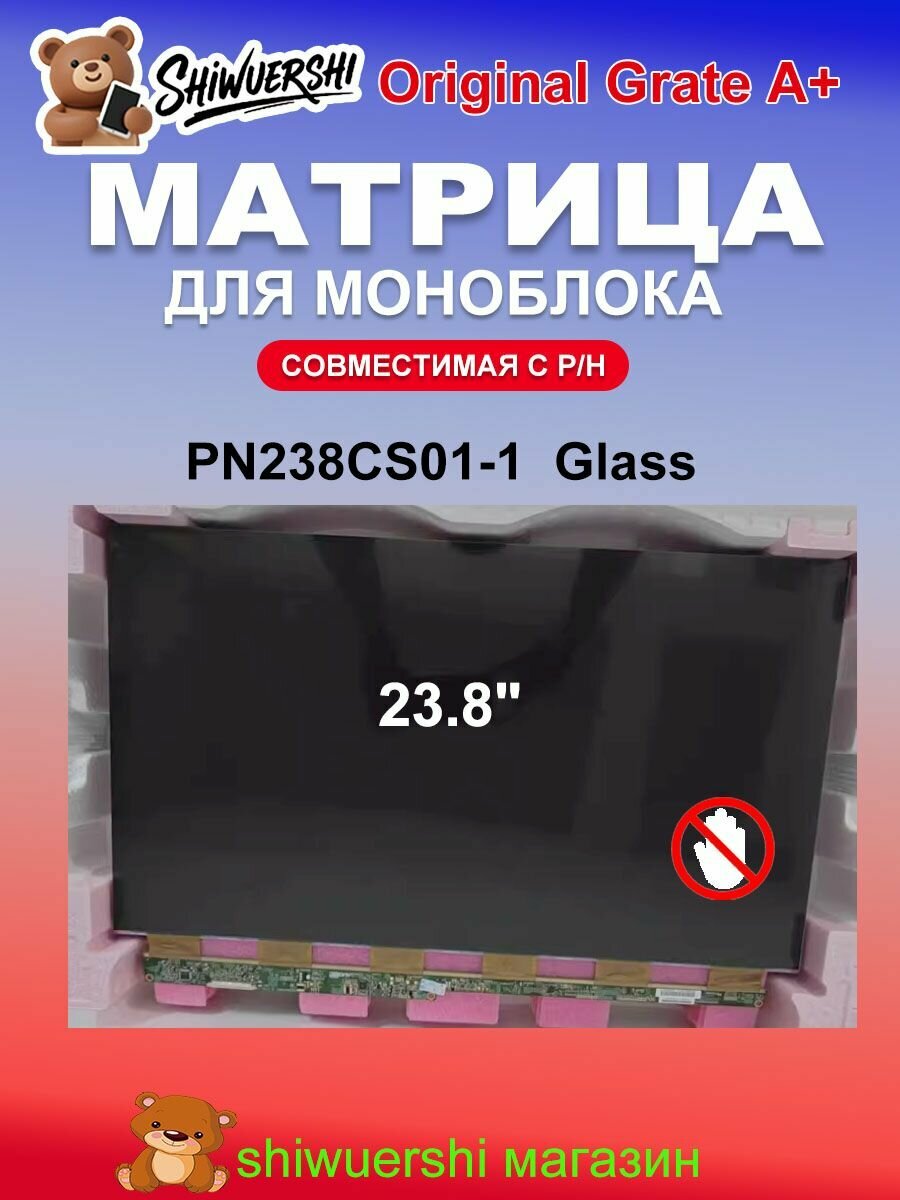 Monitor 23.8 дюймовый новый ЖК-экран PN238CS01-1 стекло разрешение 1920*1080