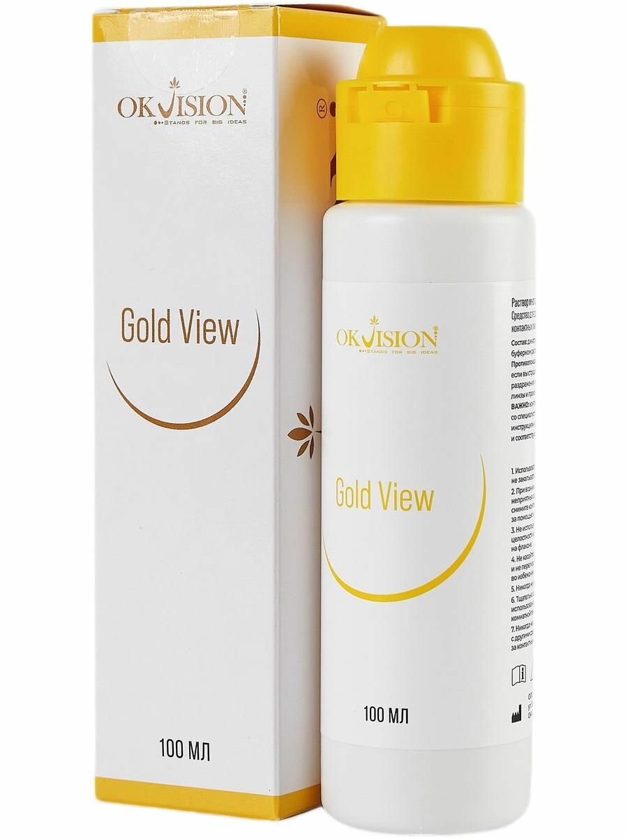 OkVision многофункциональный раствор для всех типов контактных линз Gold View (Голд Вью) 100 мл