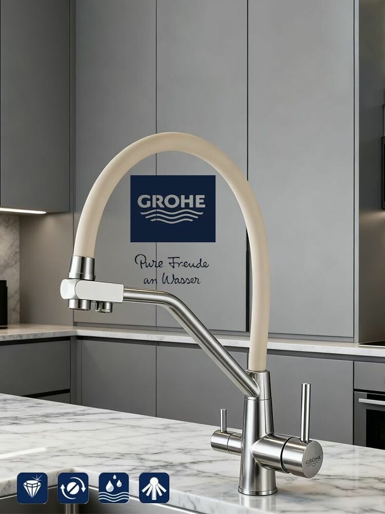 GROHE-Кухонный смеситель с фильтром питьевой воды гибким изливом 360 градусов три режима душа латунь
