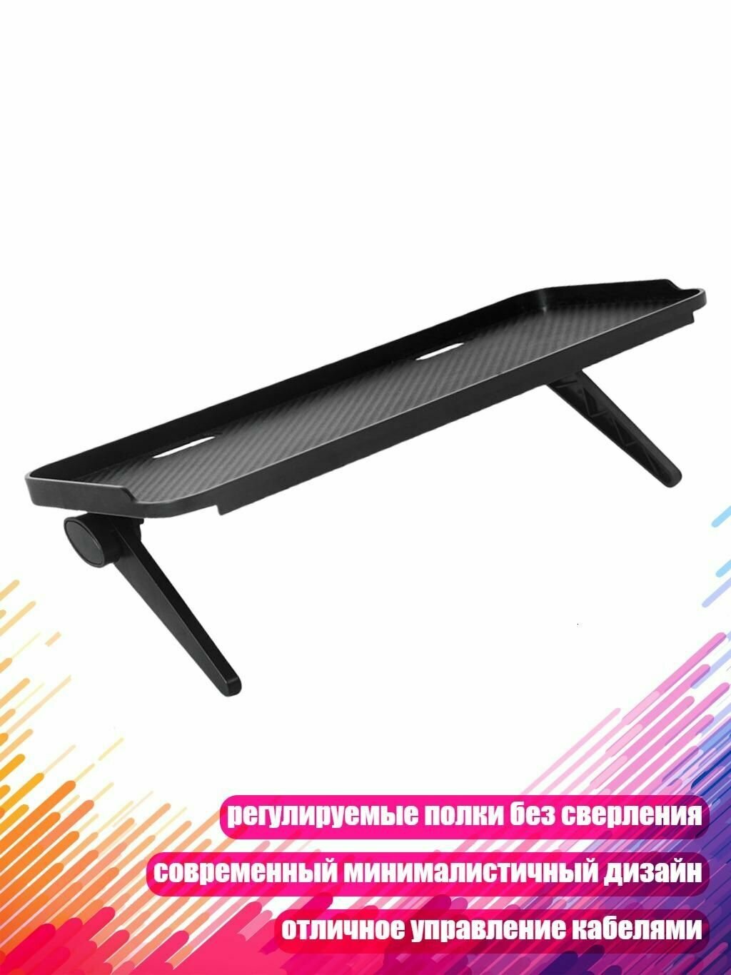 Регулируемые полки для телевизоров и мониторов, стойка для офиса, - Перфорированный 30x12,5 см