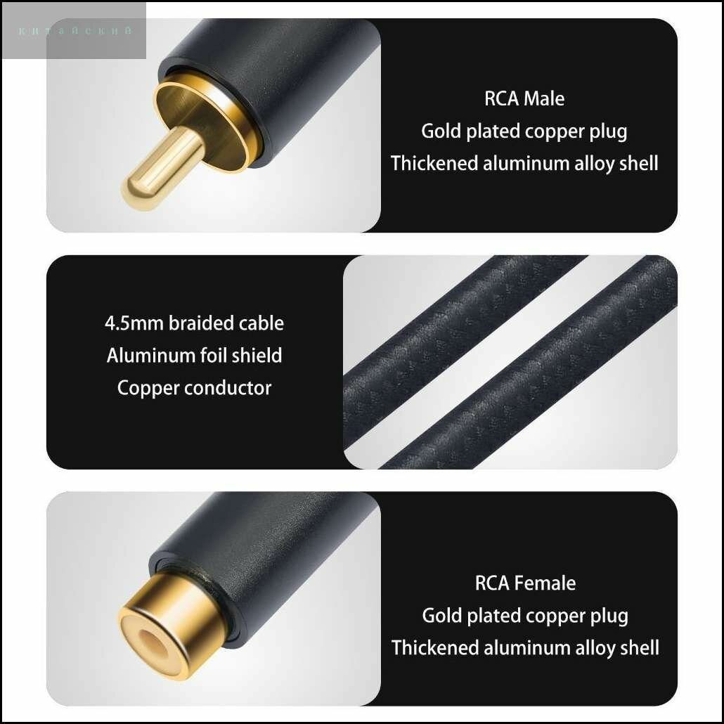 1 шт.) RCA-удлинитель папа-мама - 8 м