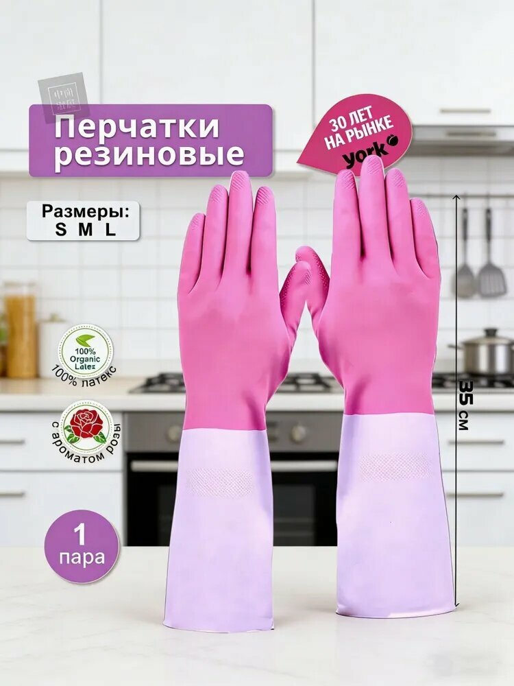 DOMINGO Перчатки хозяйственные, размер S, M, 1 пара