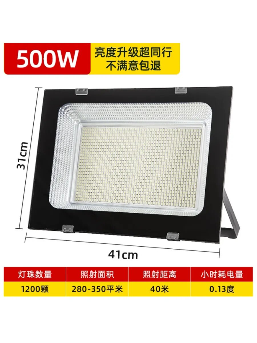 Прожектор светодиодный 500Вт, 1200 светодиодов, взрывной