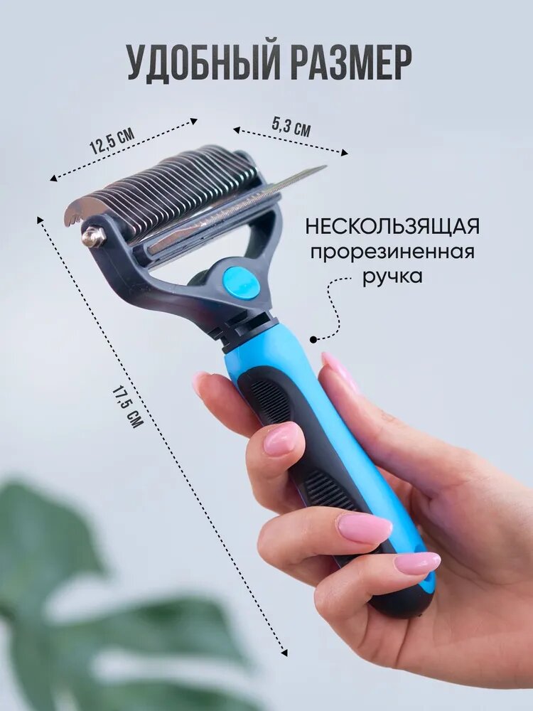Расческа для животных — фото 1