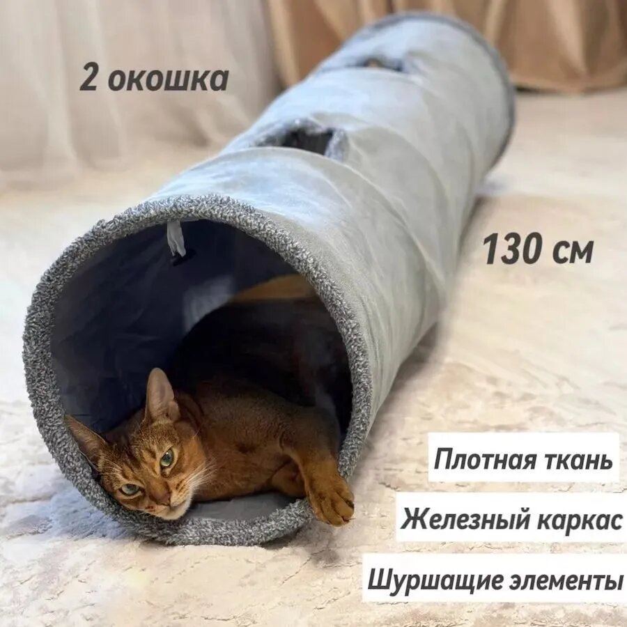 Тоннель для животных — фото 1