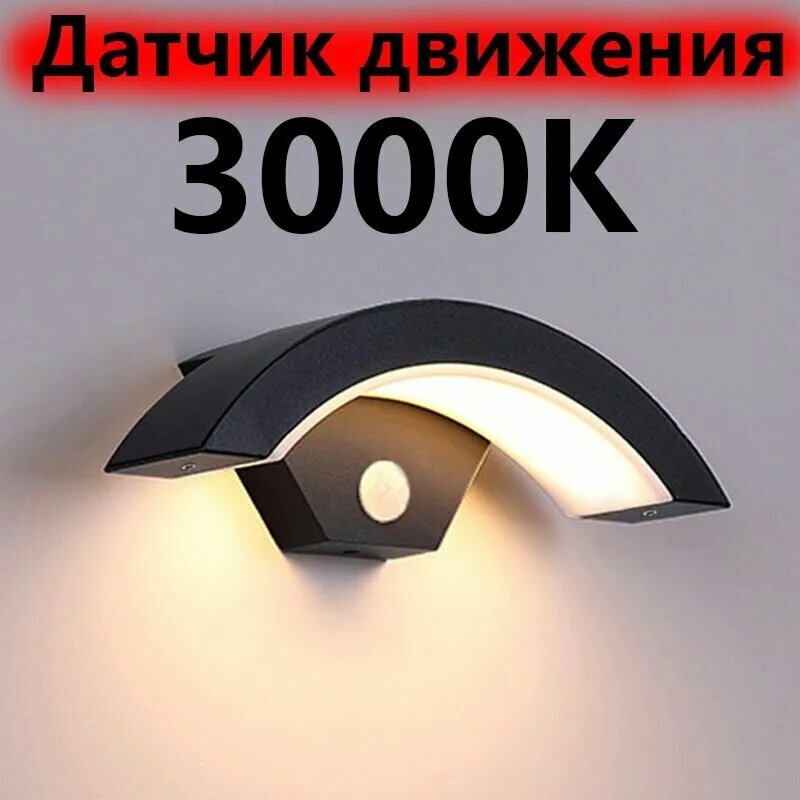 Уличный светильник, количество ламп:1шт
