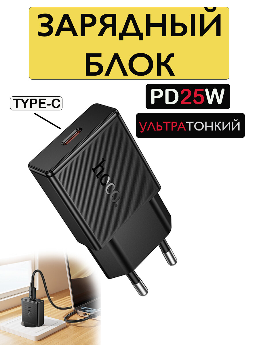Сетевое зарядное устройство