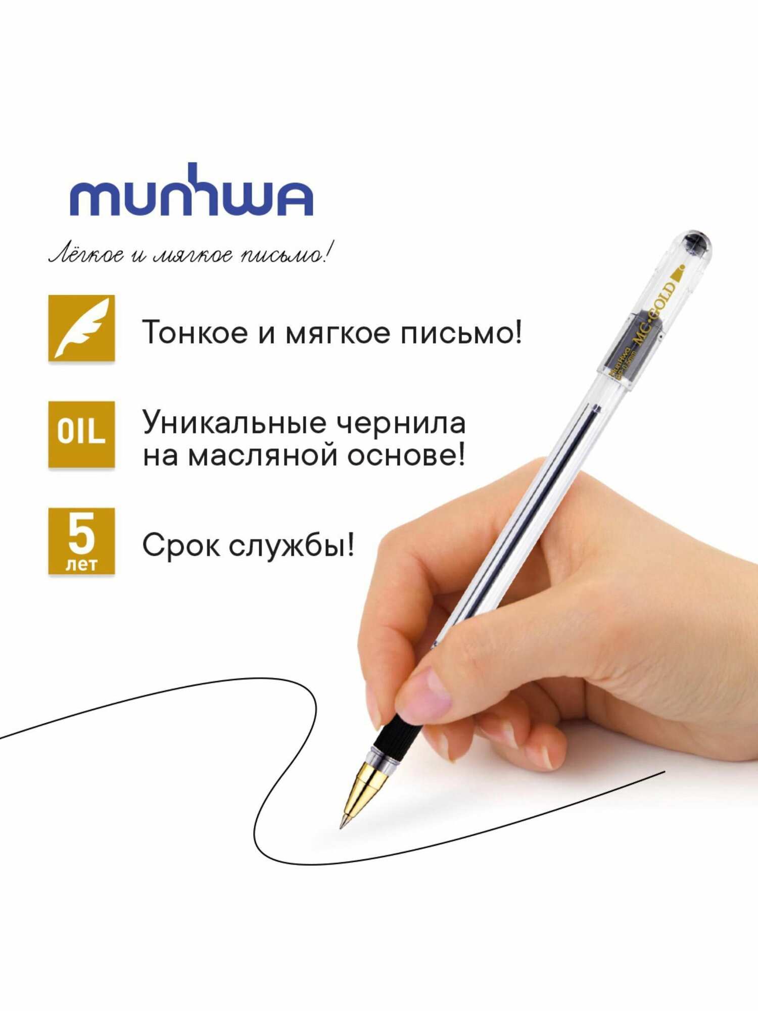 Ручка шариковая. MC Gold, чёрный стержень, узел 0.5 мм, резиновый упор, 12 шт.