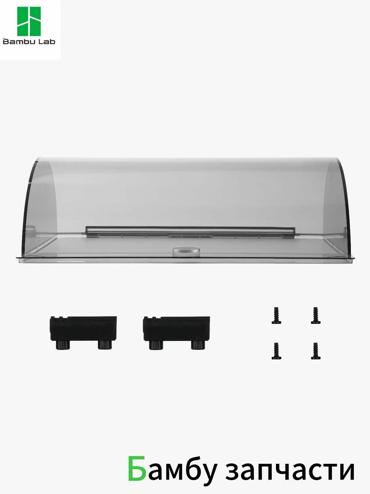 Верхняя крышка для Bambu Lab AMS (Артикул SAA002-N)