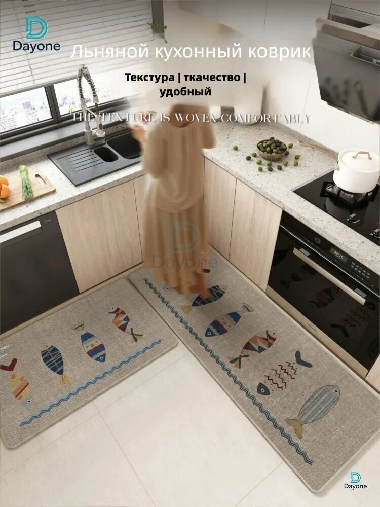 Ковер дорожка 45x180 смКухонный коврик из тканого льна, нескользящий и легко моющийся.