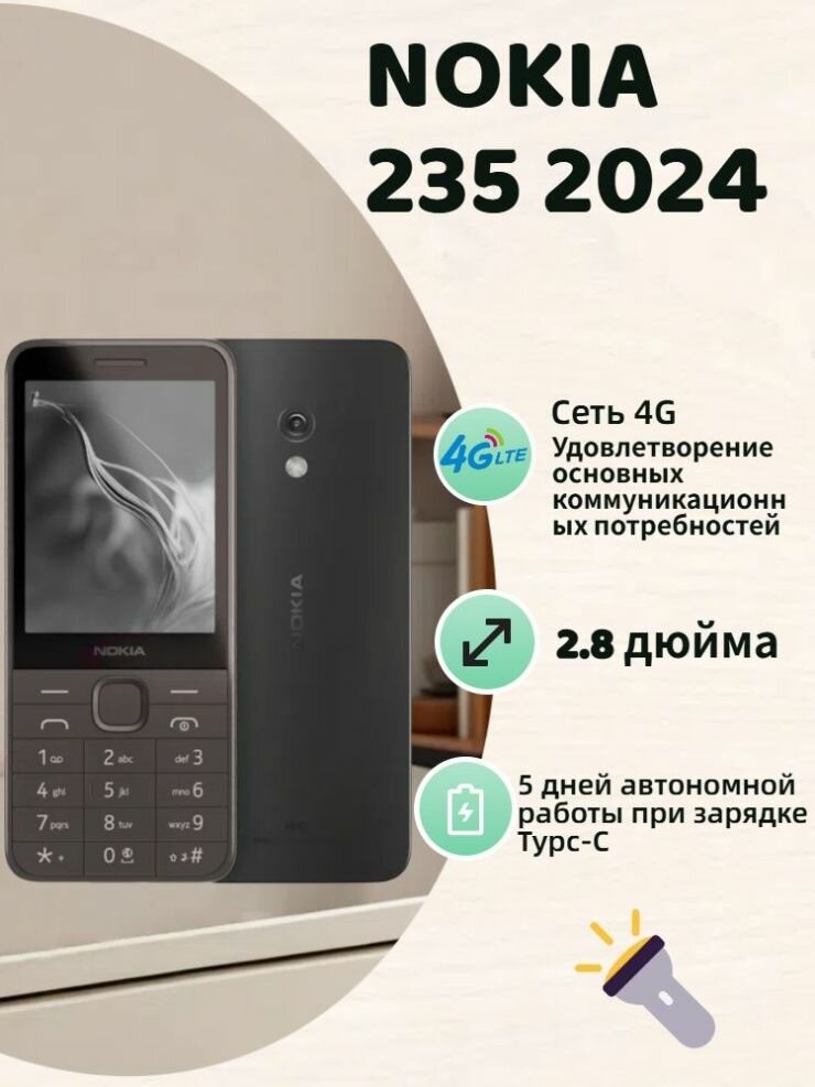 Мобильный телефон, черный