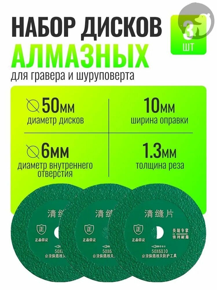 Диск алмазный 50 x 1.3 x 6; №0