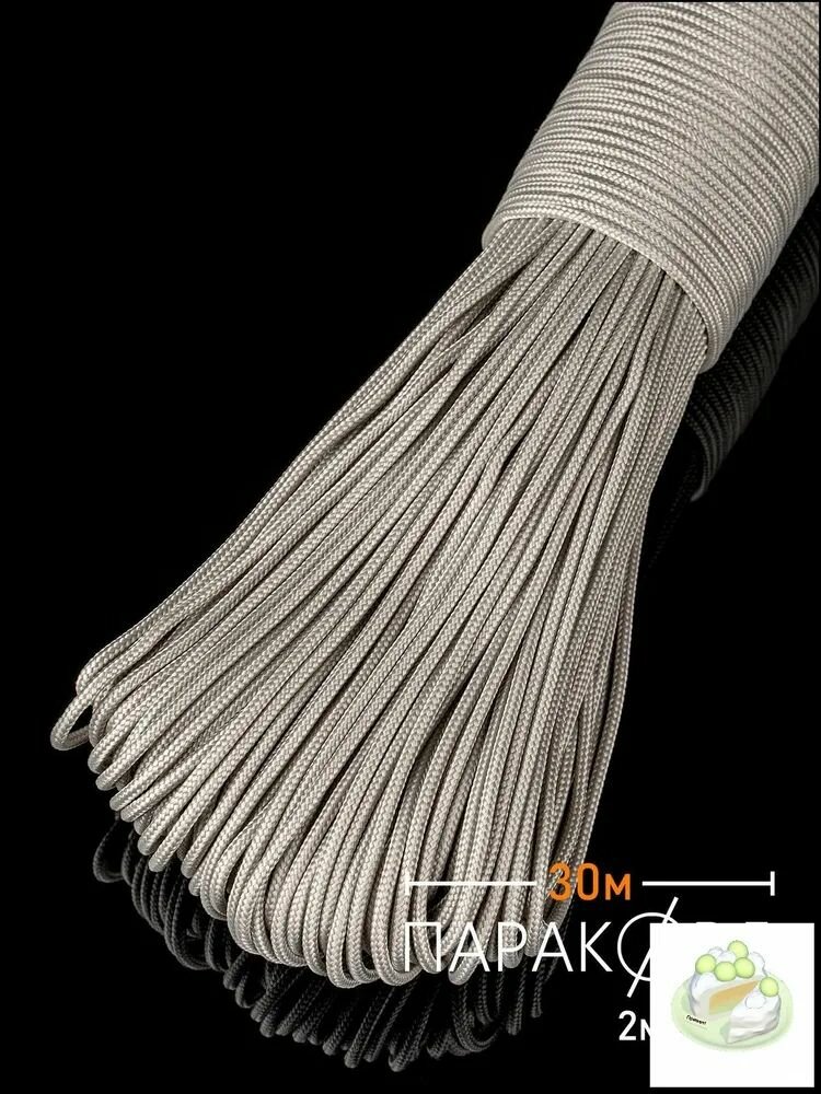 Трос туристический