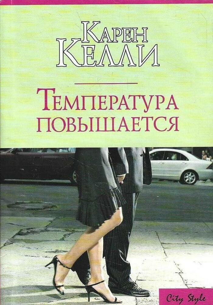Температура повышается