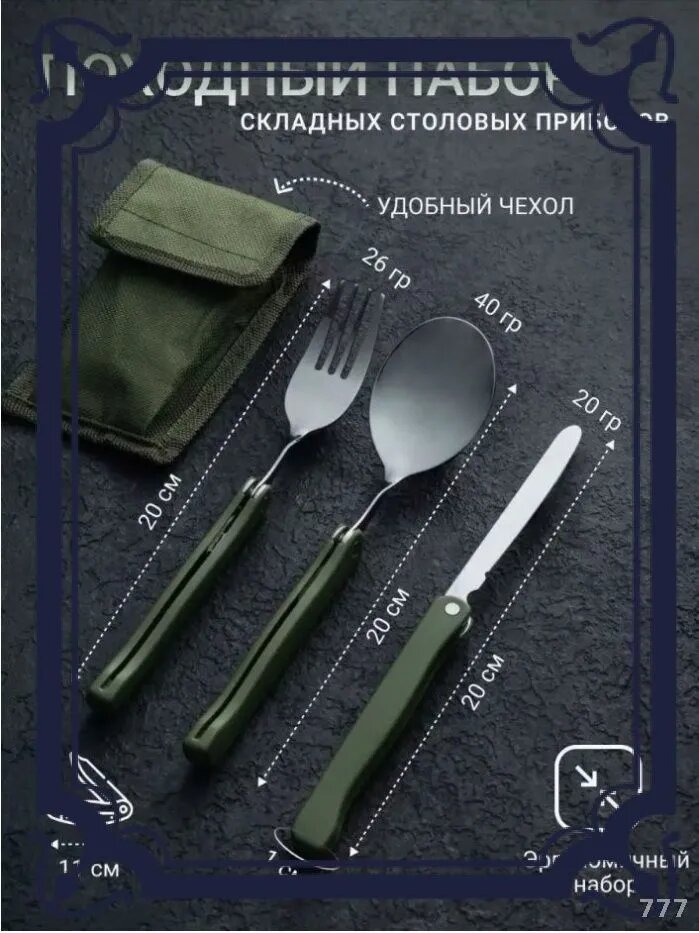 Эксклюзивный набор для похода