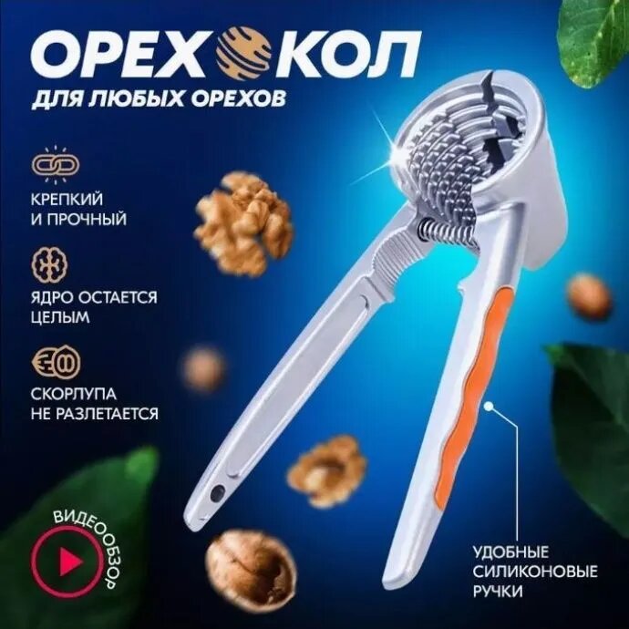 Толкушка для картофеля, 19 см