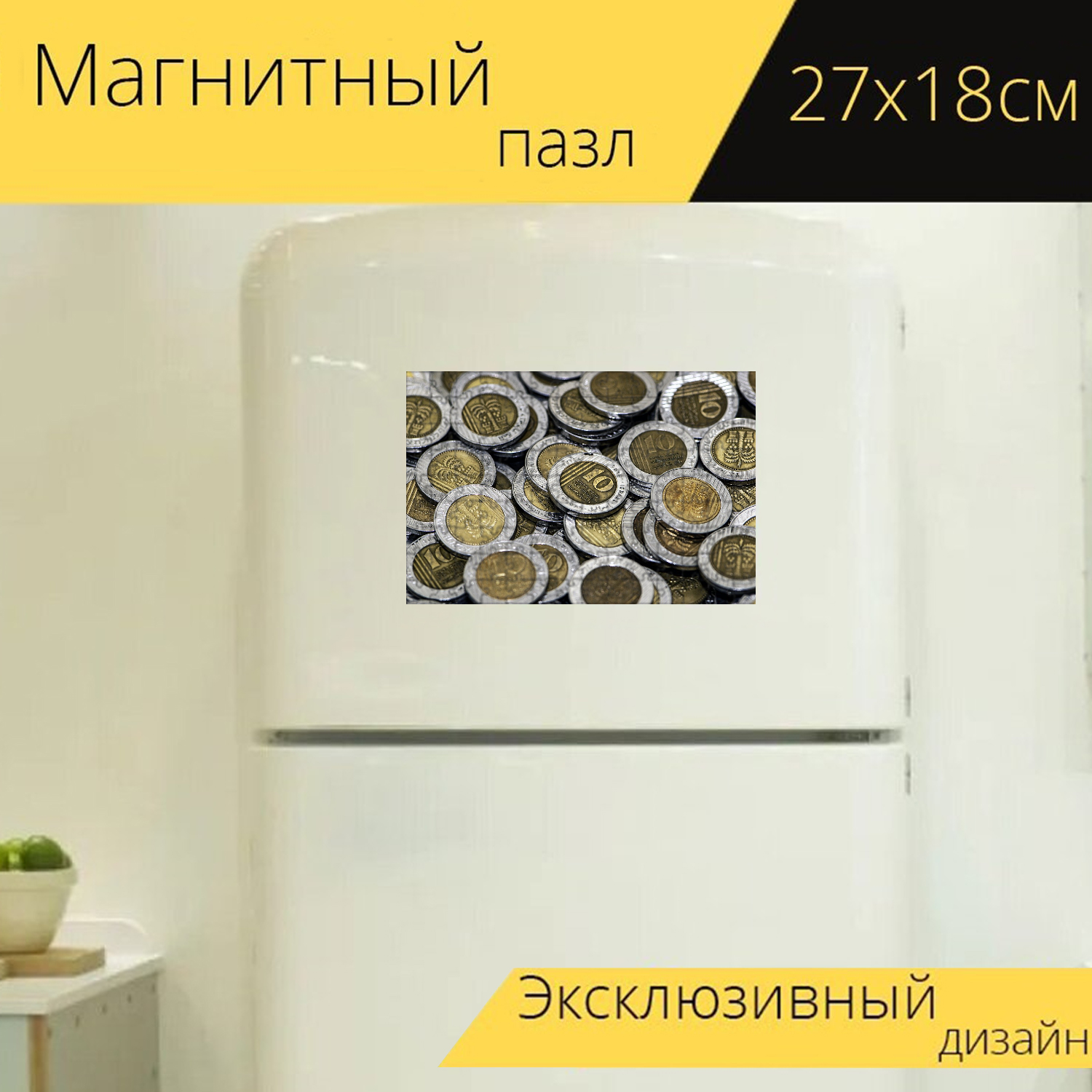 Магнитный пазл "Деньги, израильские шекели, шекель" на холодильник 27 x 18 см.