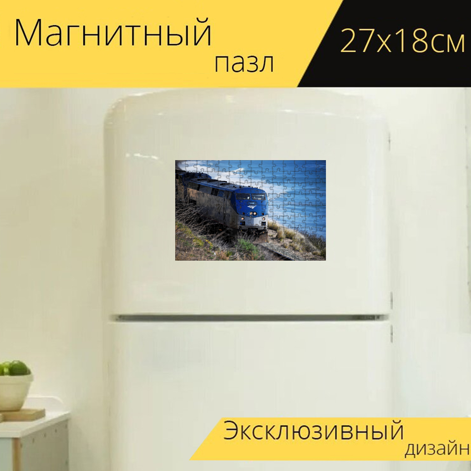 Магнитный пазл "Amtrak Train Вентура, Калифорния Двигатель Amtrak тянет автомобили на калифорнийском маршруте через Вентуру поезд двигатель трасса." на холодильник 27 x 18 см.
