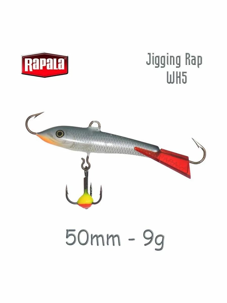 Балансир Rapala W5/PSH