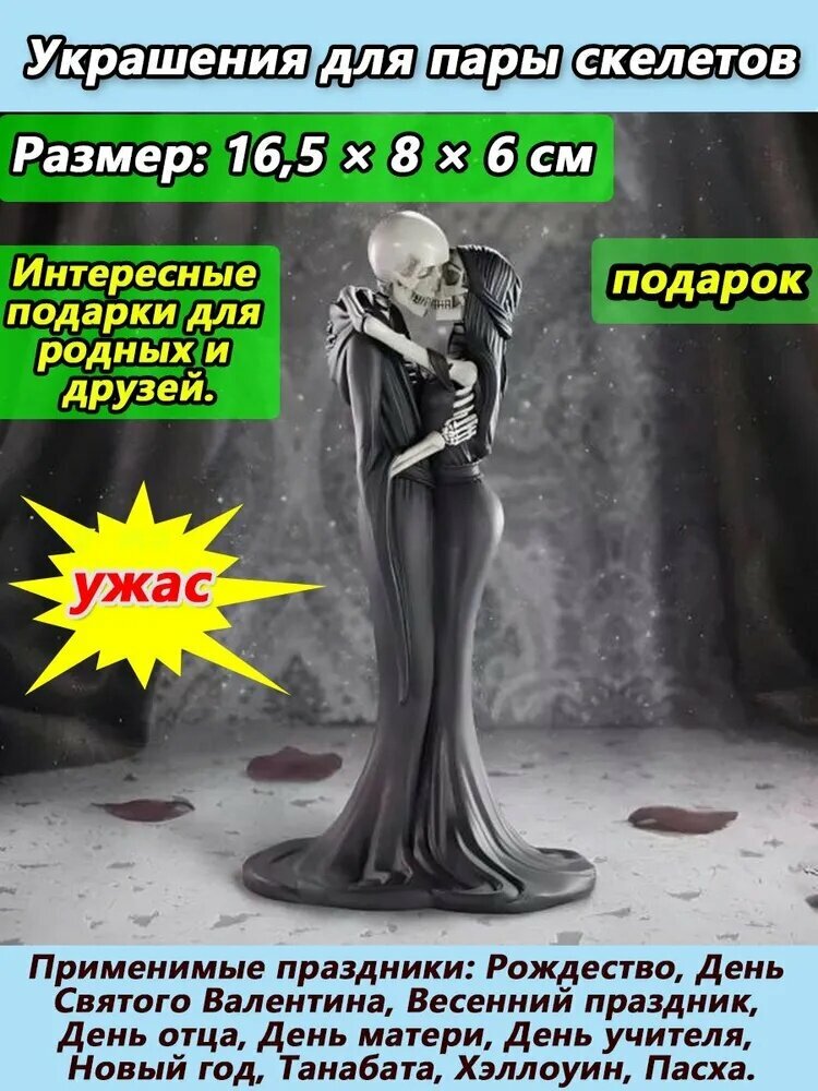 GDXM кукла готика, пара готических украшений в виде черепа, символизирующих вечный поцелуй, статуя Немезиды, подарок на Хэллоуин.