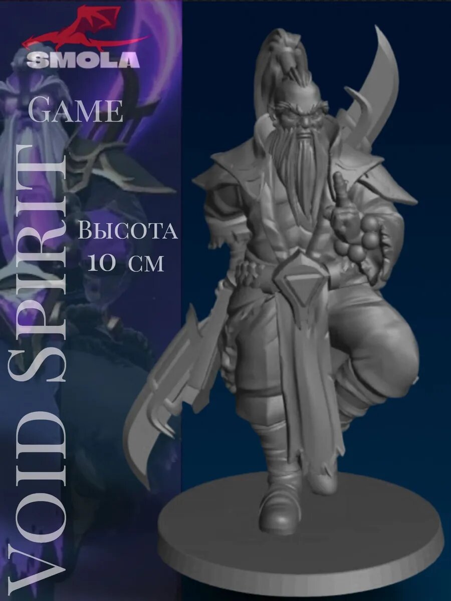 Фигурка под покраску Dota2