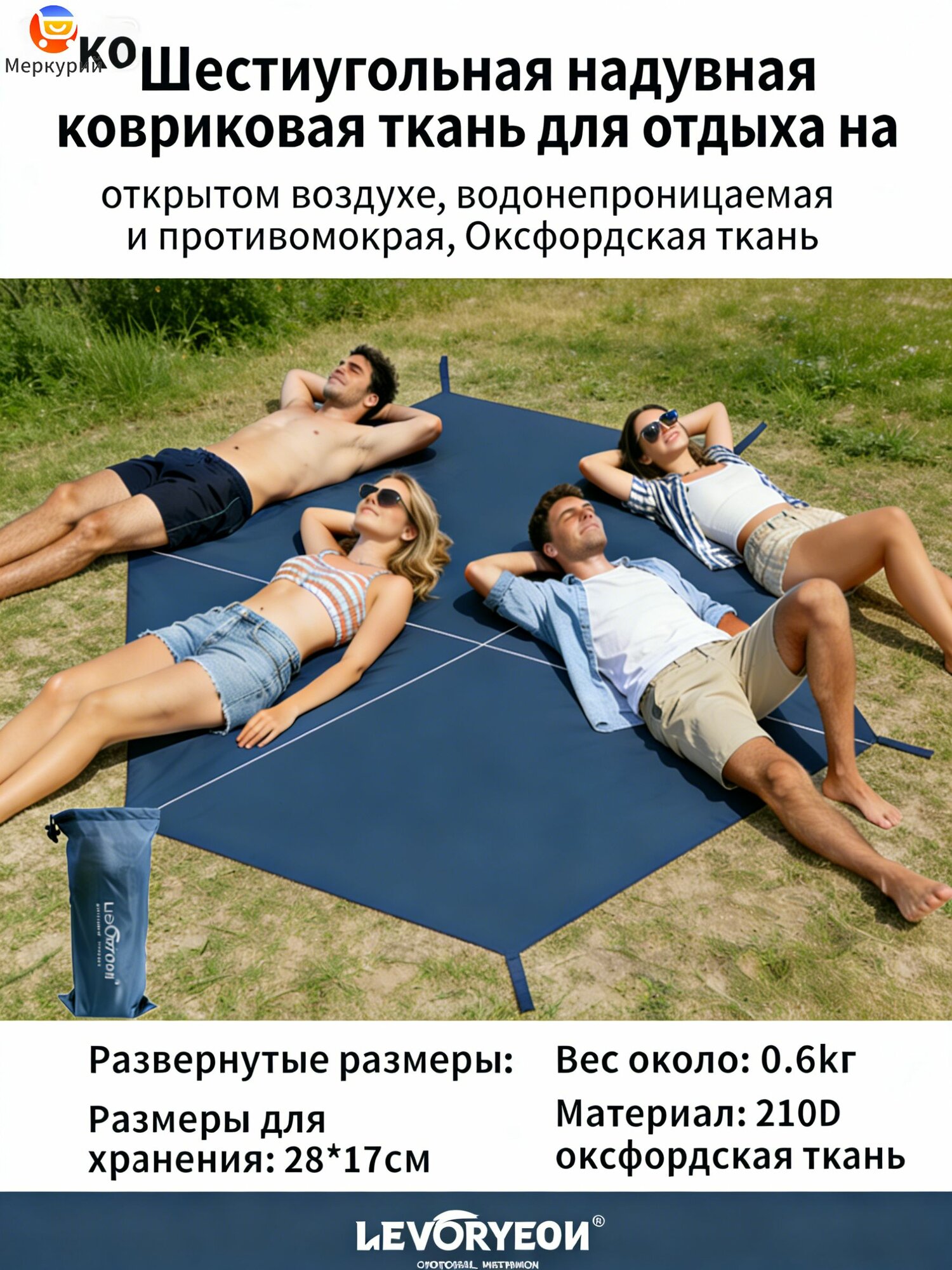 Гексагональный тент-коврик из оксфорда, влагонепроницаемый, для палатки и пикника, многофункциональный (подстилка, навес, пол)