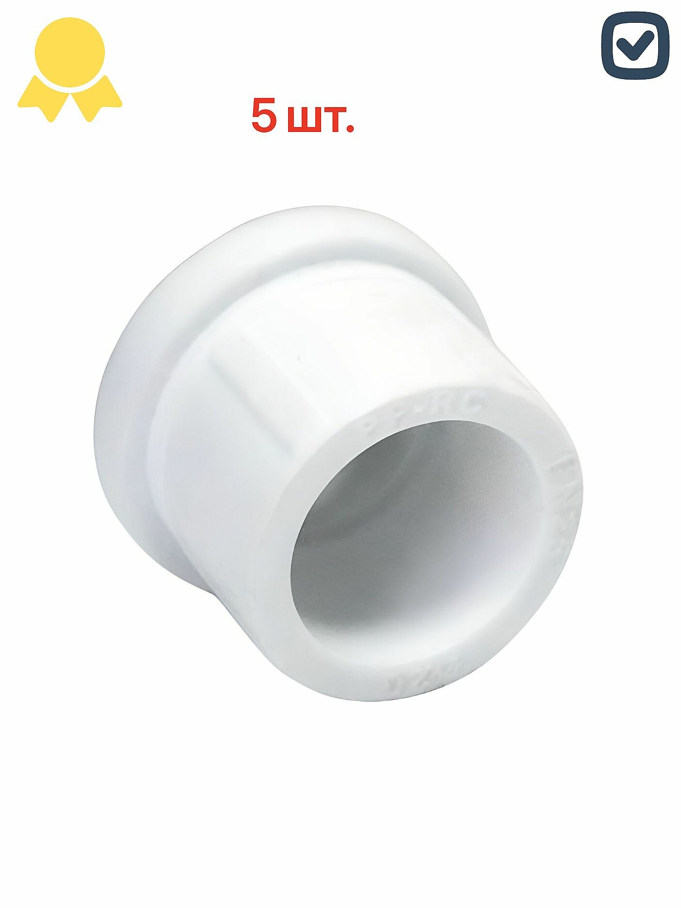 Бурт Valfex 32 мм полипропилен, 5 шт.