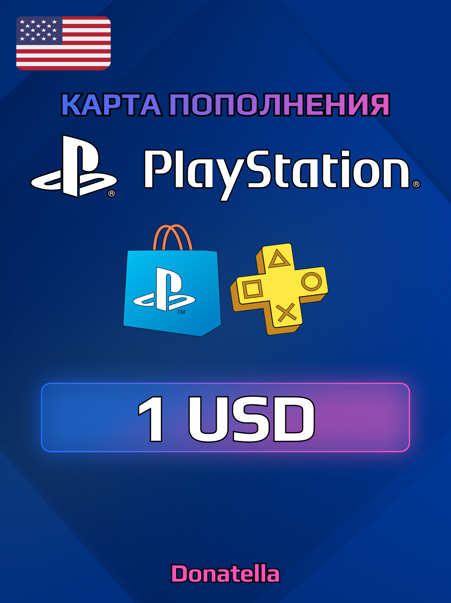 Подарочная карта PlayStation Store 1$ США (USD), Пополнение счета PSN , Цифровой код. Gift Card Playstation Store USA