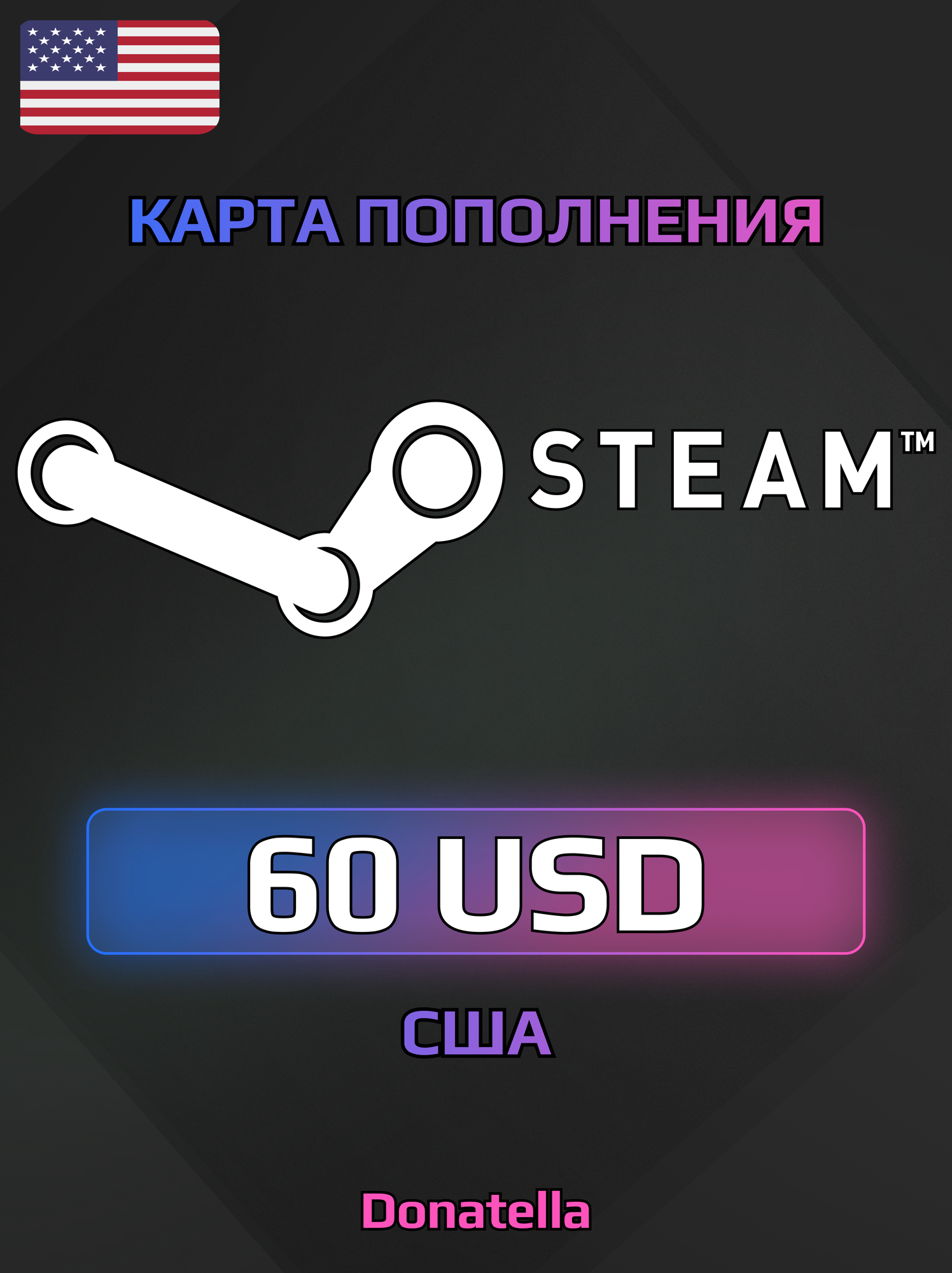 Подарочная карта Steam 60 USD США / Карта пополнения Steam 60 USD