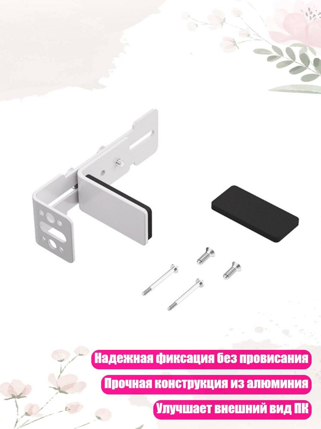 Кронштейн для поддержки видеокарты, Белый