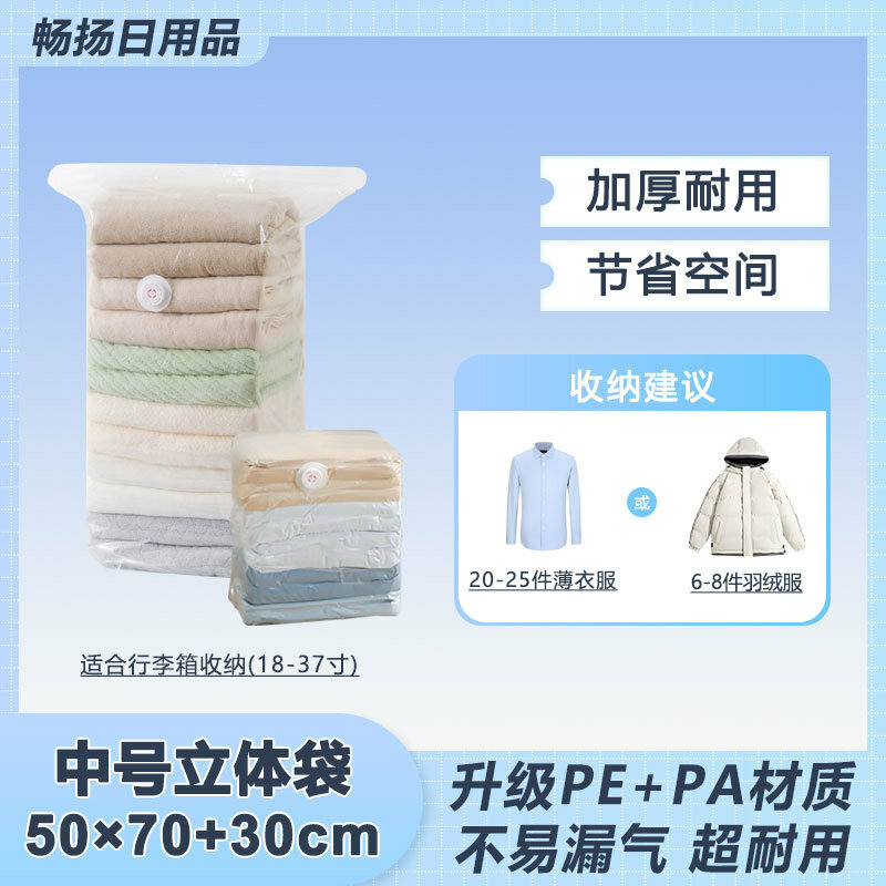 Вакуумный компрессионный мешок для хранения, прозрачный, влагонепроницаемый, с синим краем, для путешествий, утолщенный